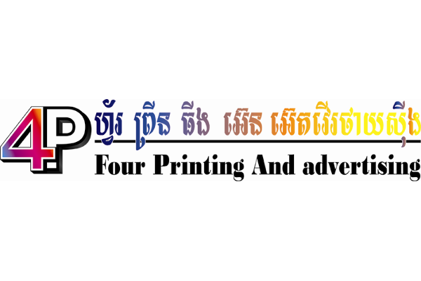 Graphic Designer with Four Printing And advertising