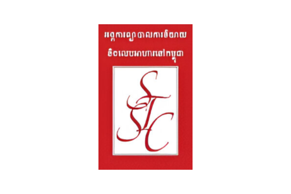 Interpreter-Translator with Organization For Speech and Swallowing ...